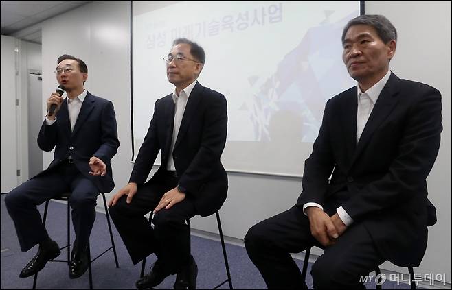 사진 삼성 미래기술육성사업성과 발표