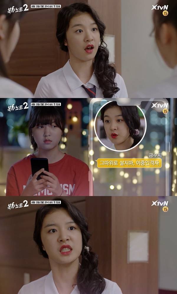 '복수노트2' 안서현·사무엘·김소희, 풋풋한 열연 어땠나