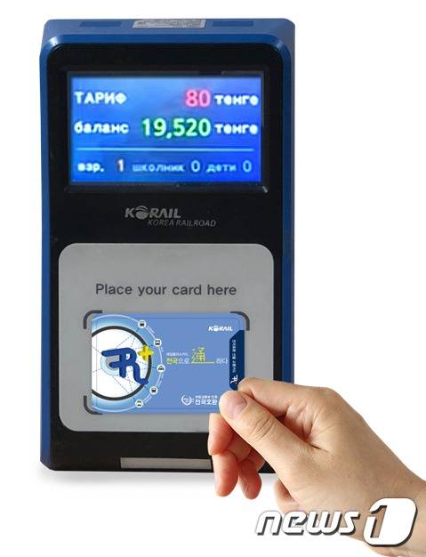 코레일 카자흐스탄에 교통카드시스템 수출 쾌거