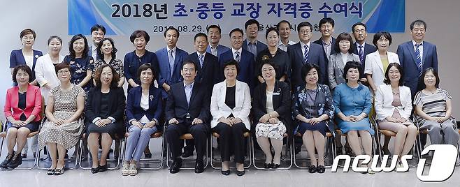 울산교육청 상반기 초·중등학교 교장자격증 수여
