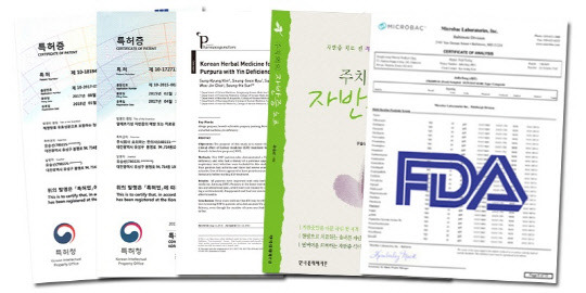 동경한의원 자반증혈관염 치료 만족도 높아