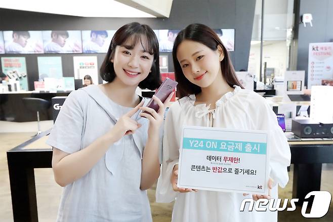 KT, 24세이하용 'Y24온' 요금제 출시..'데이터 2GB 더준다'