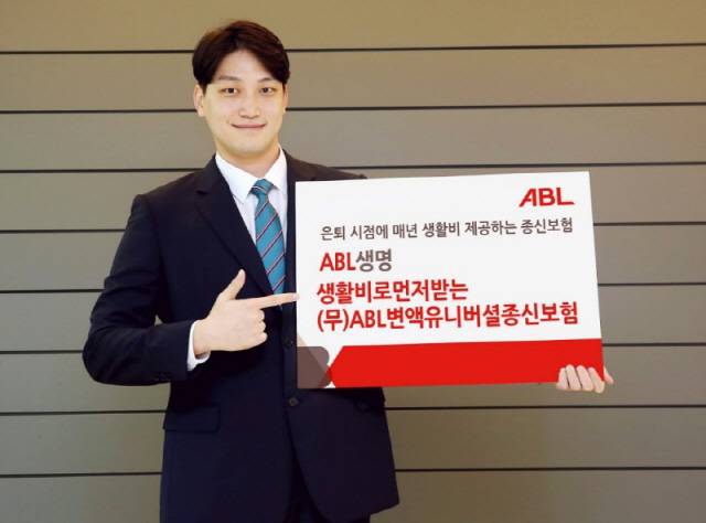 머니 베스트컬렉션 Abl생명 변액종신보험 신상품 출시