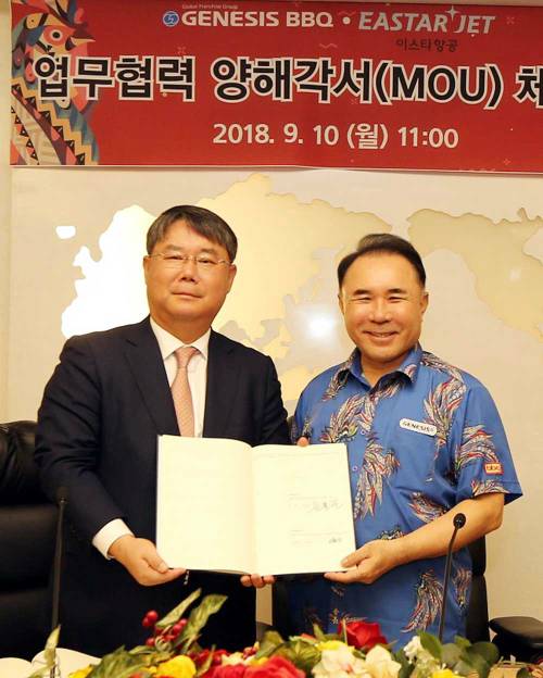 BBQ, 이스타항공과 업무협약(MOU) 체결