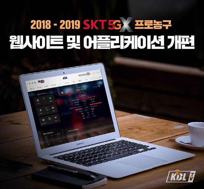 2018~19 KBL, 공식 웹사이트 및 어플리케이션 개편