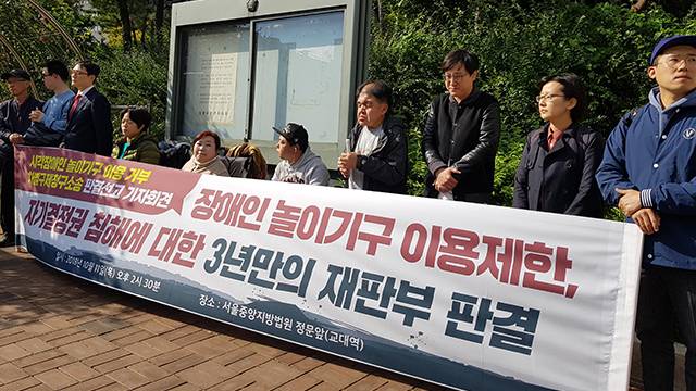 법원 에버랜드 시각장애인 놀이기구 탑승 금지는 차별위자료 지급하라