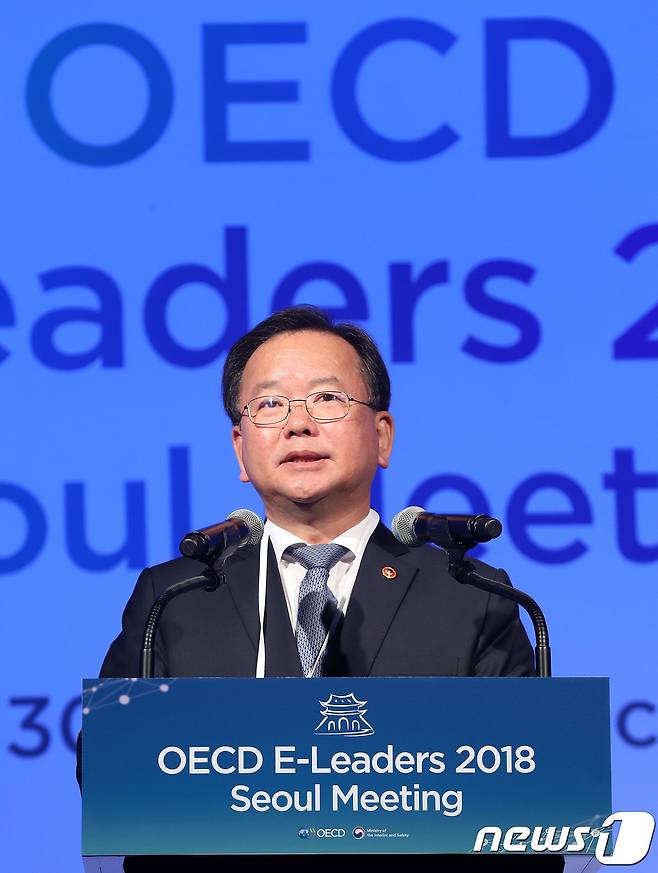 환영사하는 김부겸 행정안전부 장관