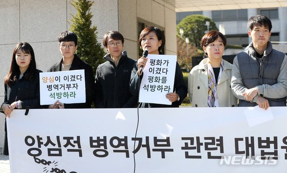 대법 양심적 병역거부 판결에 적극 환영 Vs 존중하지만 유감