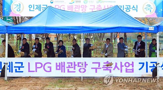 인제군 Lpg 배관망 구축 사업 첫 삽
