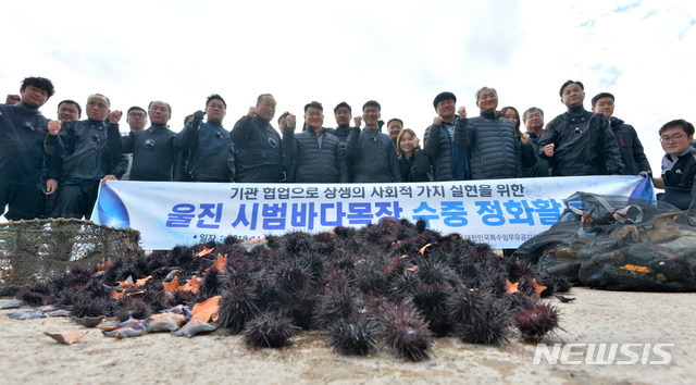 한국수산자원관리공단 바다목장 수중 정화활동 나서
