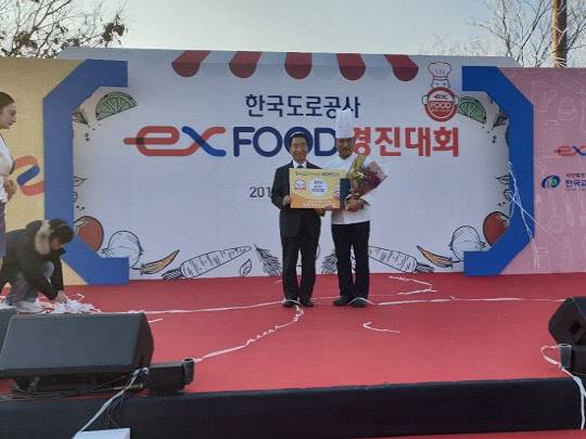 서울만남의광장휴게소 말죽거리 소고기국밥, 한국도로공사 EX-FOOD 경진대회 최우수상 수상