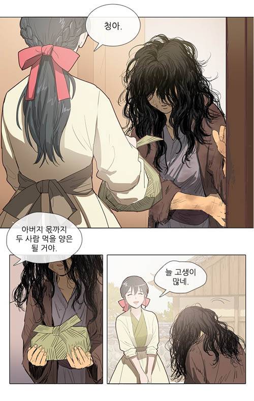 웹툰 만화로 본 세상