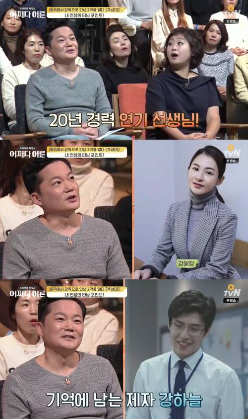 어쩌다어른 임승대 내가 스타들의 연기 선생이라는 걸 알리고 싶다