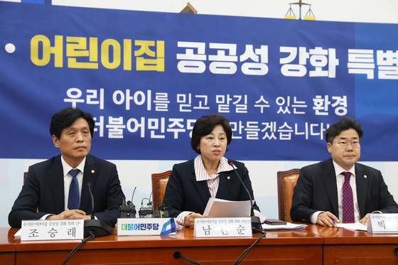與 한유총 박용진 3법 겸허히 수용해야