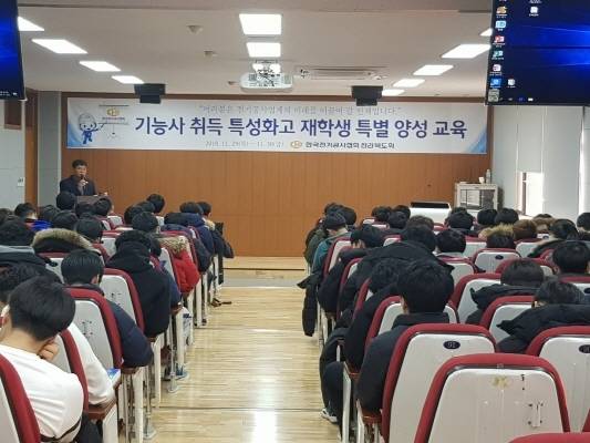 전북 공고생 전기공사기술자 특별 교육