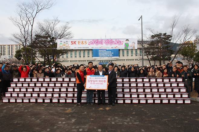 ㈜sk Eands 광양천연가스발전소 사랑의 김장 900통 나눔 실천