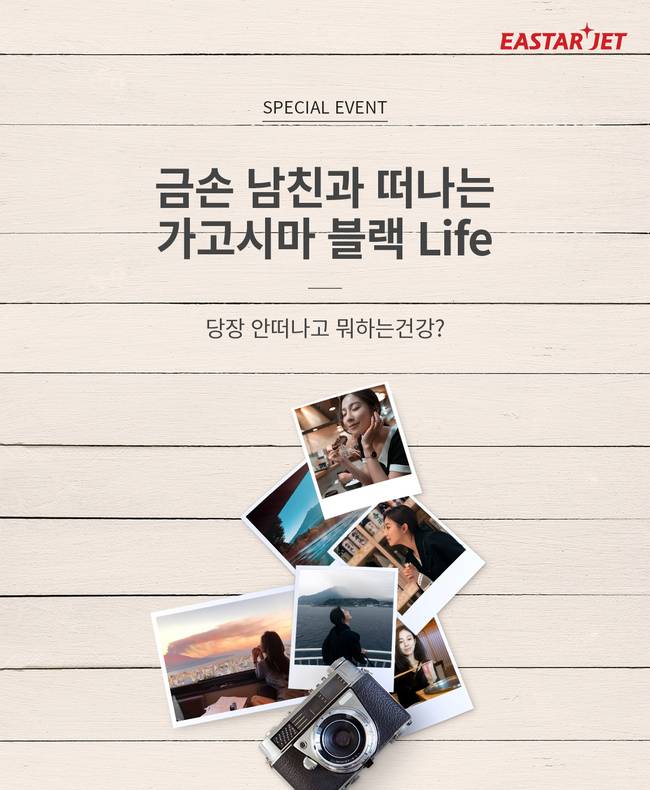 항공 단신 티웨이항공 이스타항공 에어서울 캐세이패시픽항공