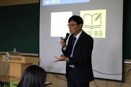 강북 메가스터디학원 오는 21일 윈터캠프and윈터스쿨 설명회 개최
