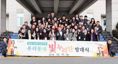 광양시 복지위기가정 돌본다명예사회복지공무원 위촉