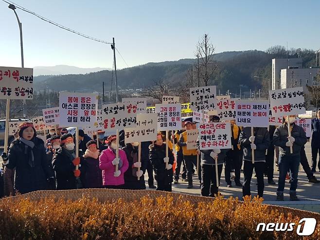 제천 강제동 주민 100여명 아스콘 공장 건립 반대