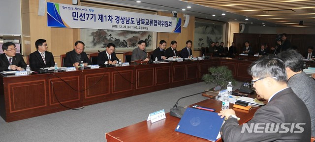 경남도 남북교류협력위원회 첫 회의 개최
