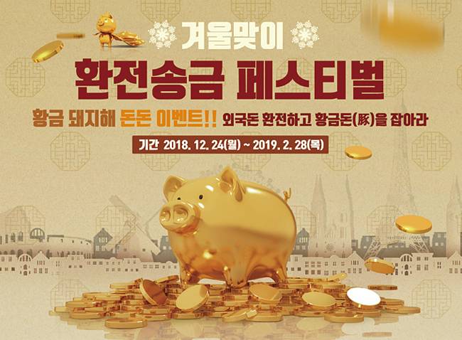 환전할 때 알아야 할 세 가지 위안화 바꾸려면 은행보다 명동으로 가라