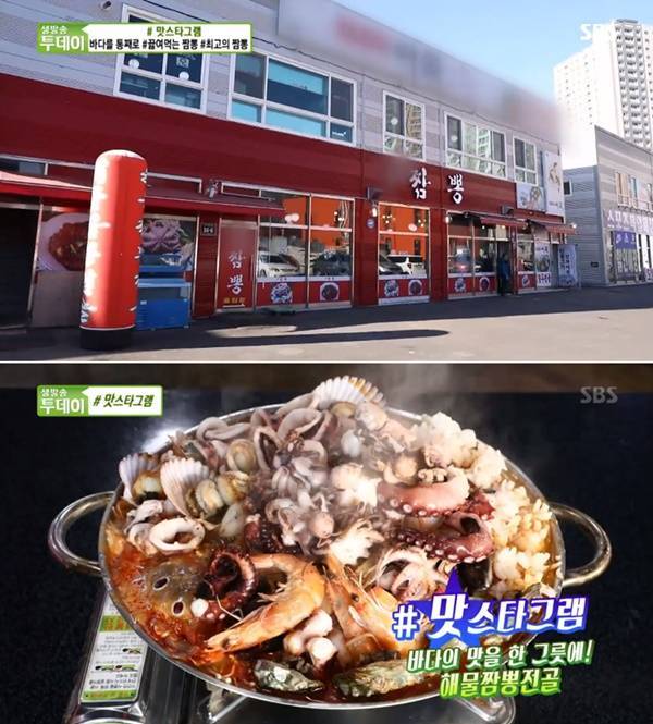 생방송투데이 김포 해물짬뽕전골 11종 해산물이 듬뿍위치는