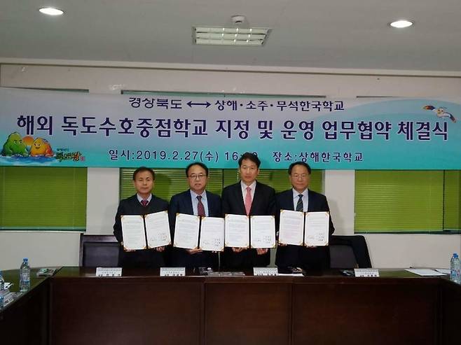 임시정부 100년 역사적 현장 상하이에 첫 독도중점학교 운영