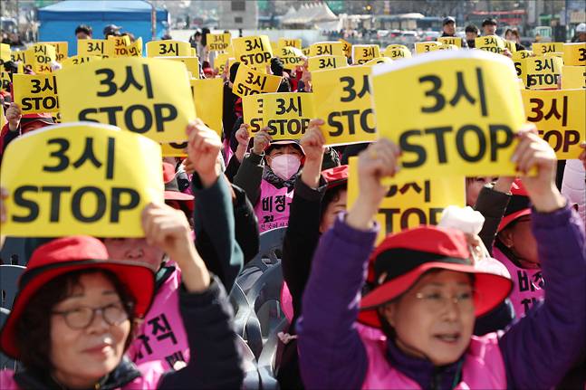 3시 Stop 제3회 조기퇴근시위