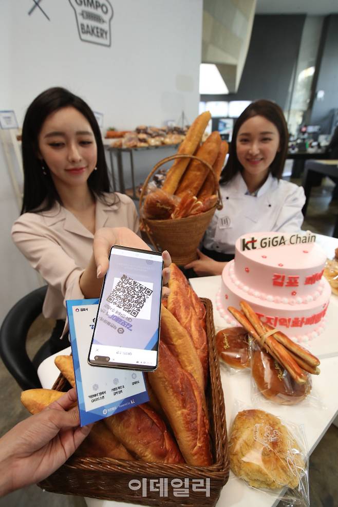 [포토]kt 세계 최초 5g에 블록체인 적용한 기가 체인 공개