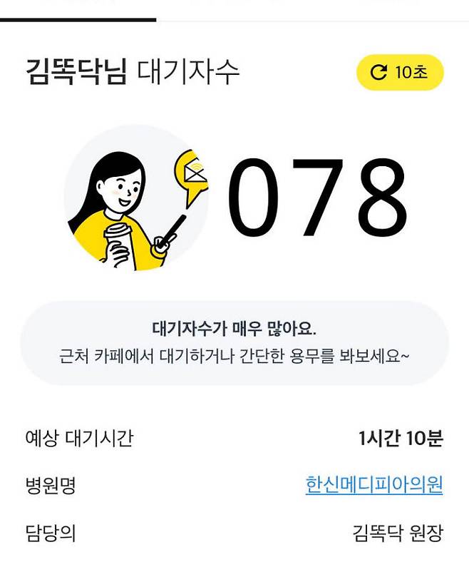 비브로스 홍역 확산 예방 병원 예약·접수 앱 똑닥 푸시 알람