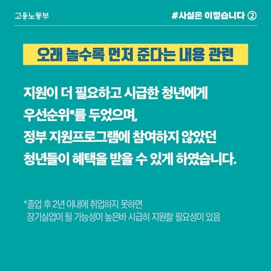 사실은 이렇습니다 청년구직활동지원금 선착순 아니다