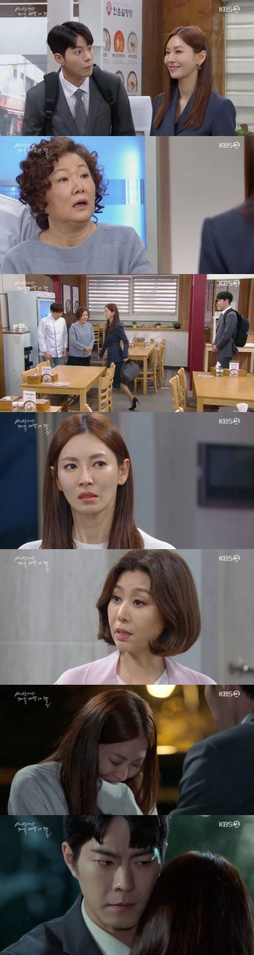 세젤예 김해숙 김소연 짝으로 홍종현 점찍었다최명길 악녀행각 종합