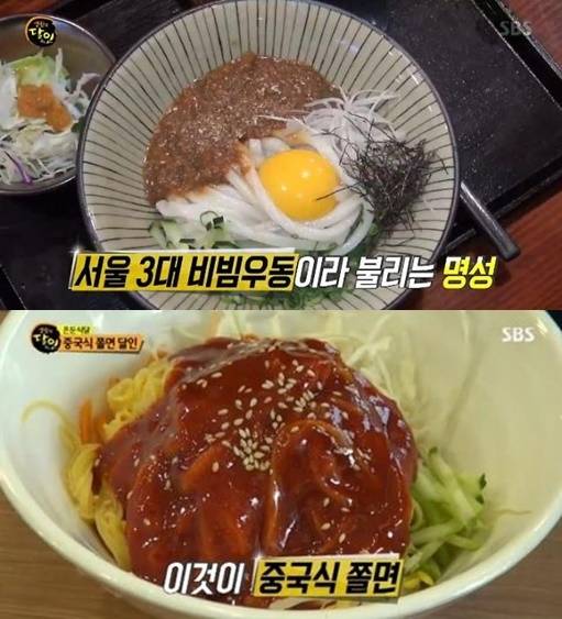 생활의 달인 잠실 미소카라메·군포 중국식쫄면 달인 놀라운 맛의 비법은