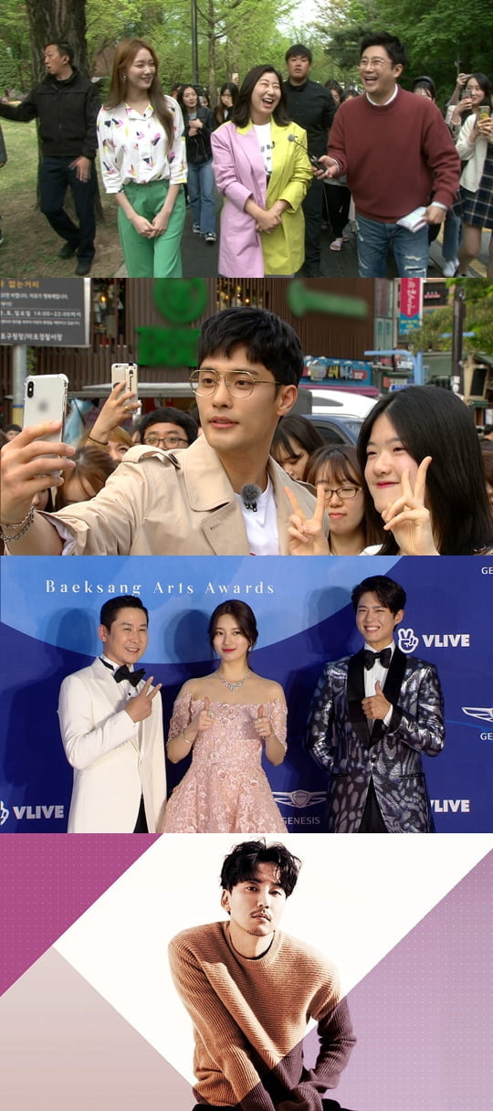 연예가중계 김남길 생방송 스튜디오 깜짝 등장