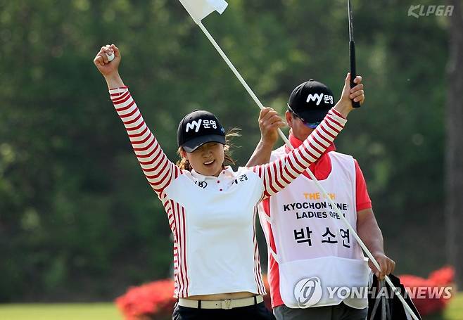 우승 확정에 기뻐하는 박소연