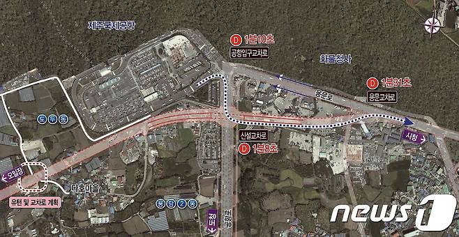 제주공항 입구 지하차도 윤곽2021년 개통 목표