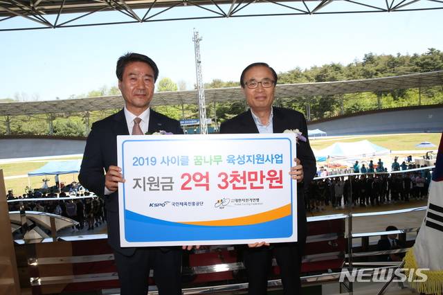 경륜·경정 사이클 꿈나무 육성 2억3000만원 기부