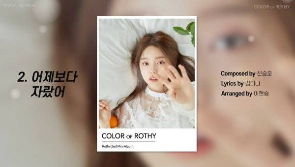 로시 하이라이트 메들리 공개음색요정의 컬러풀 매력