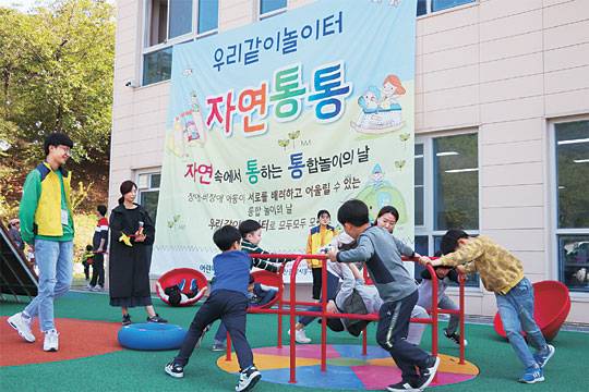 장애·비장애 아동들 함께 웃고 뒹굴고 차별없는 놀이 동산