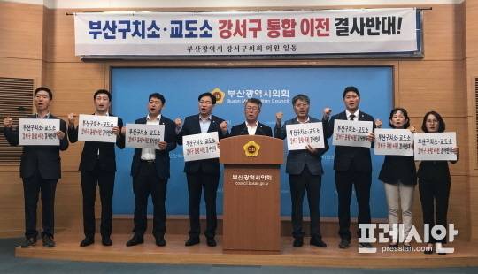 부산교도소·구치소 이전에 강서구 내부 찬반 팽팽