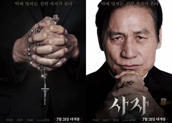 사자 박서준x안성기x우도환 악을 둘러싼 3人의 강렬 비주얼