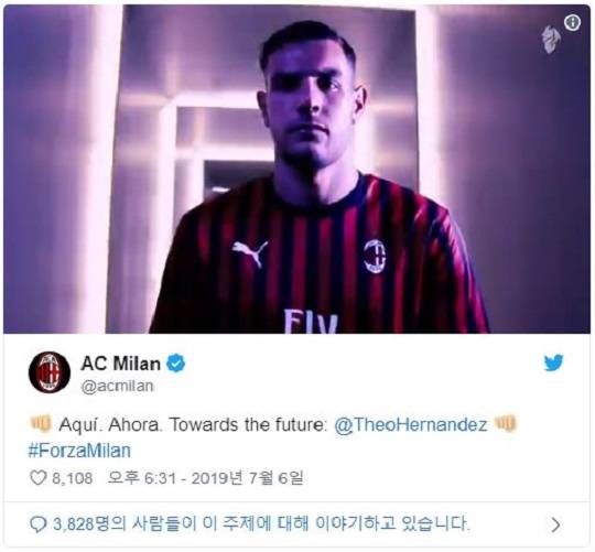 오피셜 레알의 테오 에르난데스 Ac 밀란으로 이적