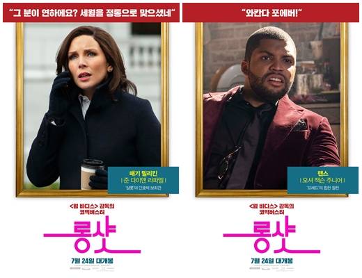 롱 샷 8인 8색 캐릭터 포스터 공개 코미디 어벤져스 완성
