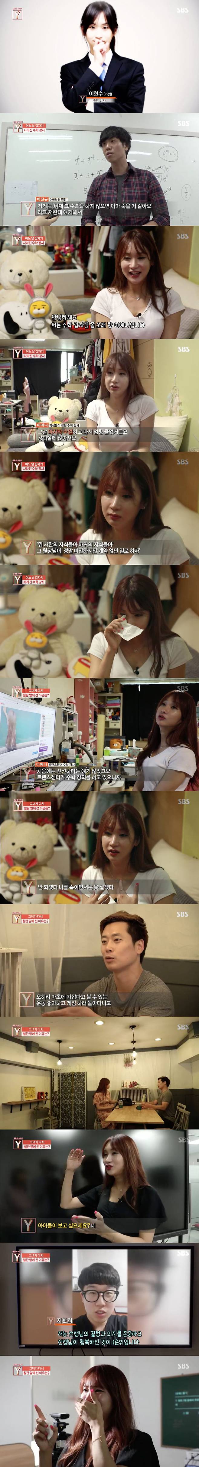 궁금한 이야기y 칠판 앞에서 사라진 스타 강사남자에서 여자로 돌아왔다