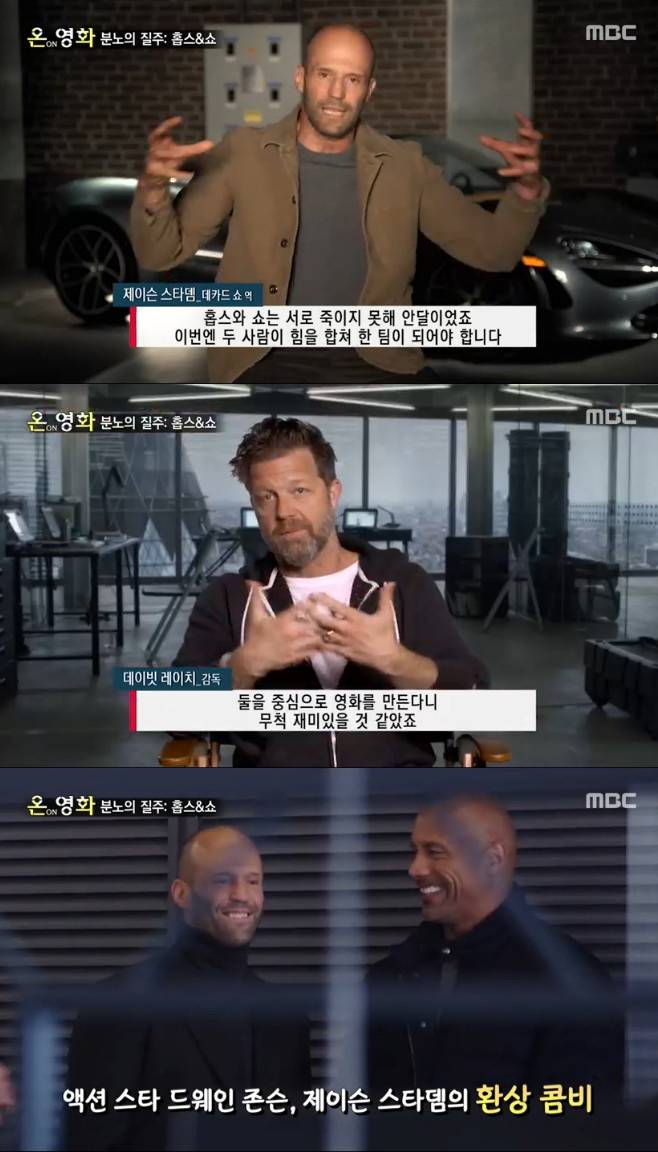 분노의 질주홉스and쇼 감독 드웨인 존슨x제이슨 스타뎀 케미 특별 출발 비디오여행