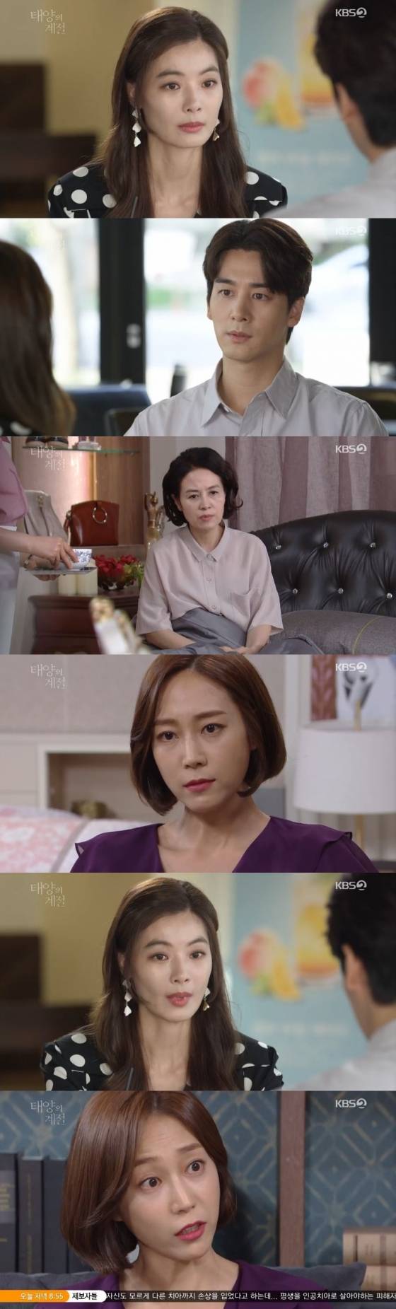 '태양의계절' 하시은, 윤소이에 "헛된 망상 그만해"[★밤TView]