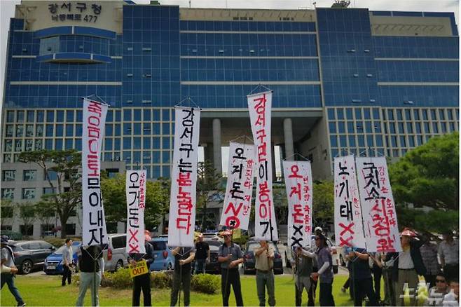 부산구치소 이전 결사반대 부산 강서구 주민 첫 반대 집회