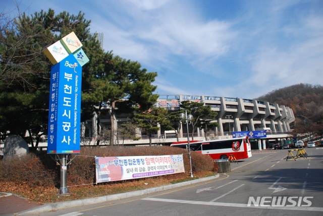 부천도시공사 추석연휴 공영주차장 무료 개방