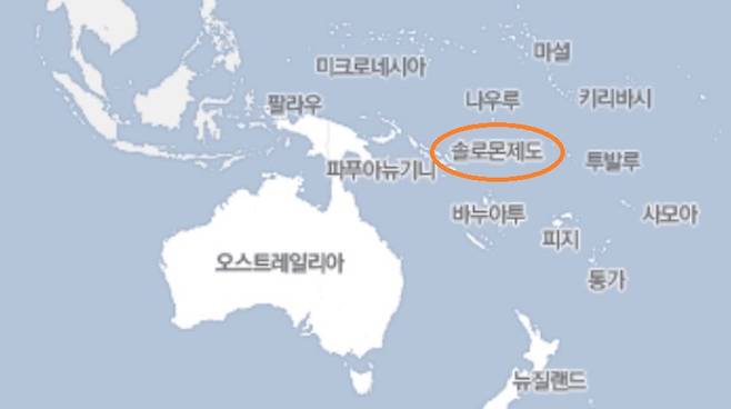 외교는 명분보다 실리남태평양 솔로몬제도 대만과 단교